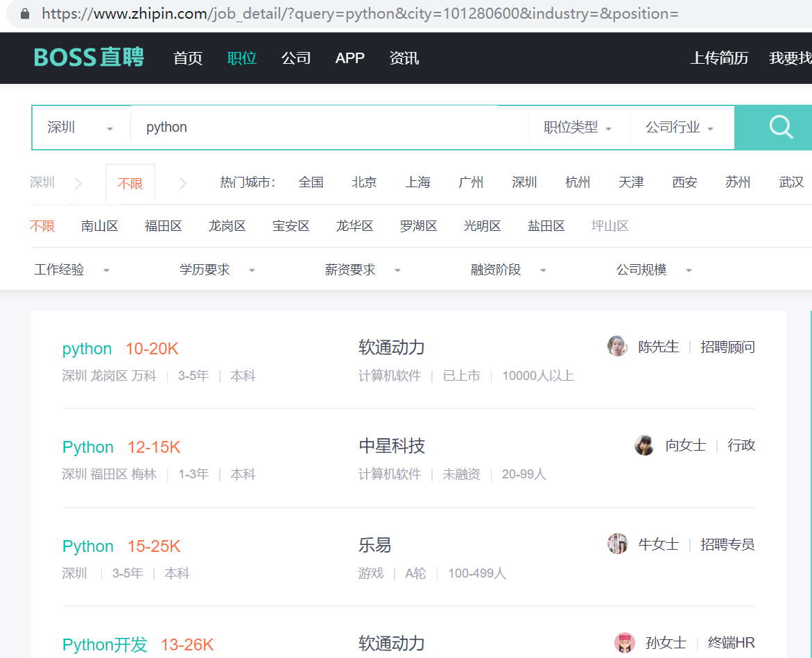Python爬取boss直聘岗位信息 