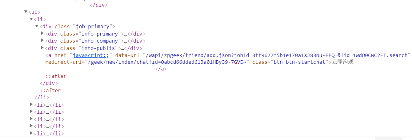 Python爬取boss直聘岗位信息